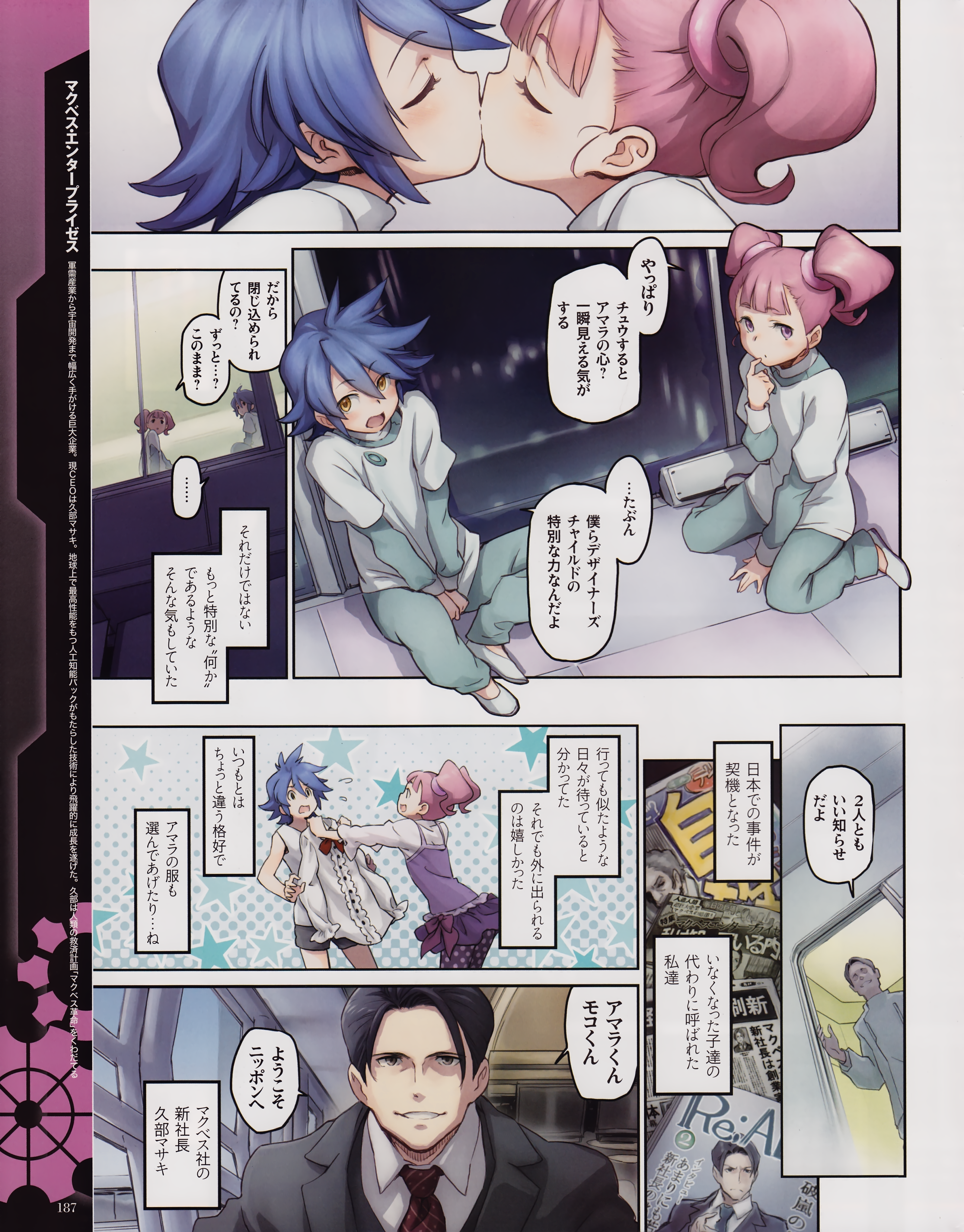 minato fumi captain earth amara (captain earth) moco (captain earth) bleed through | #287642 ...